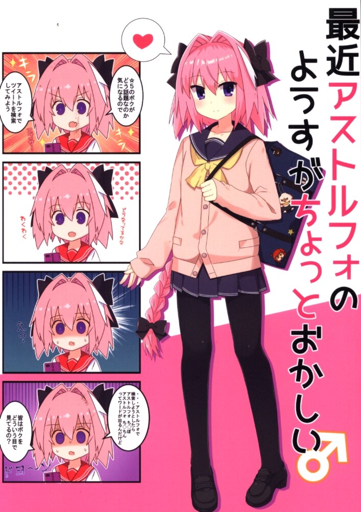 Extend Zamonas (カ★リギュラ) 最近アストルフォの様子がちょっとおかしい | まんだらけ Mandarake