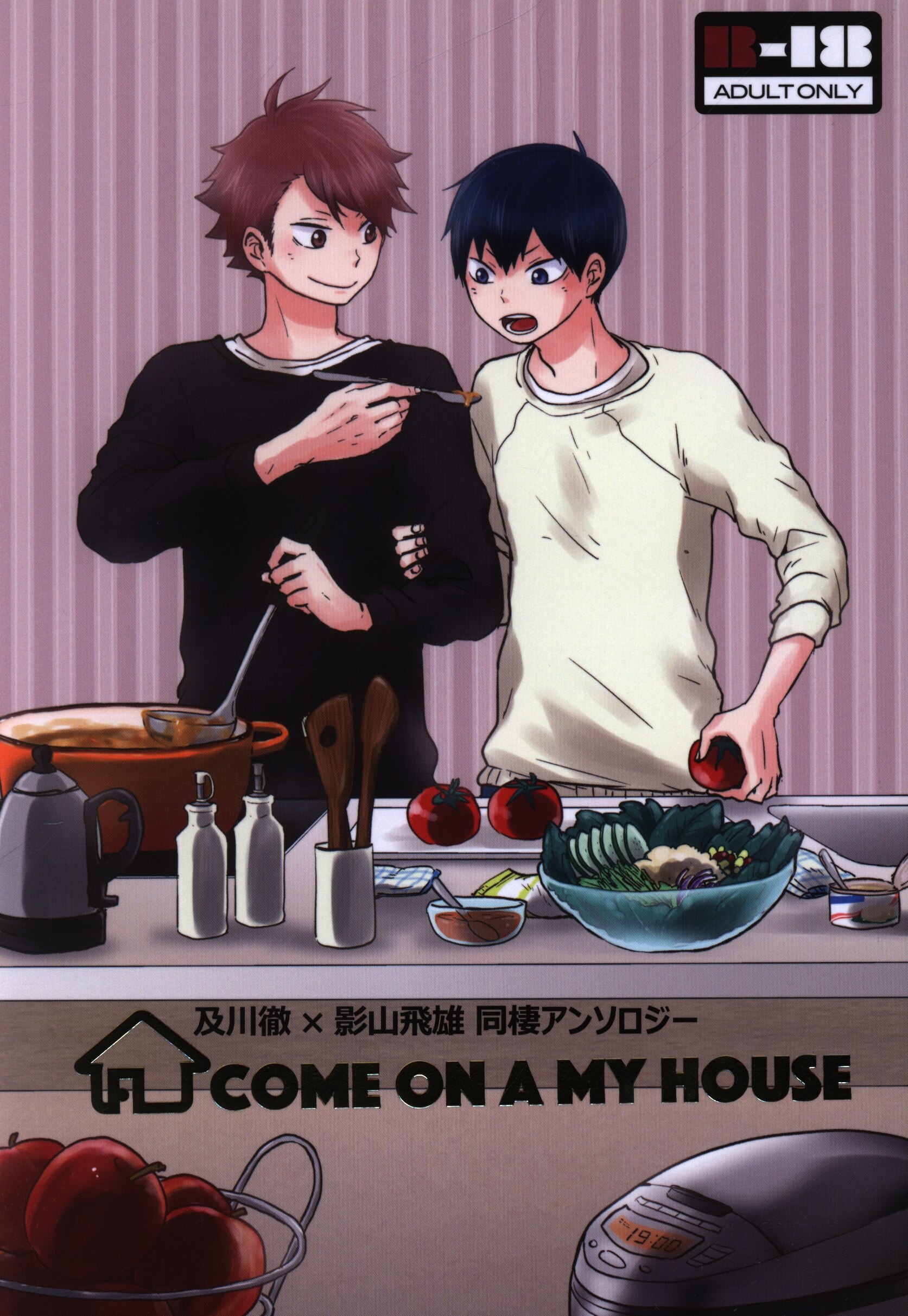 narukami. (しょう) COME ON A MY HOUSE *アンソロジー | まんだらけ Mandarake