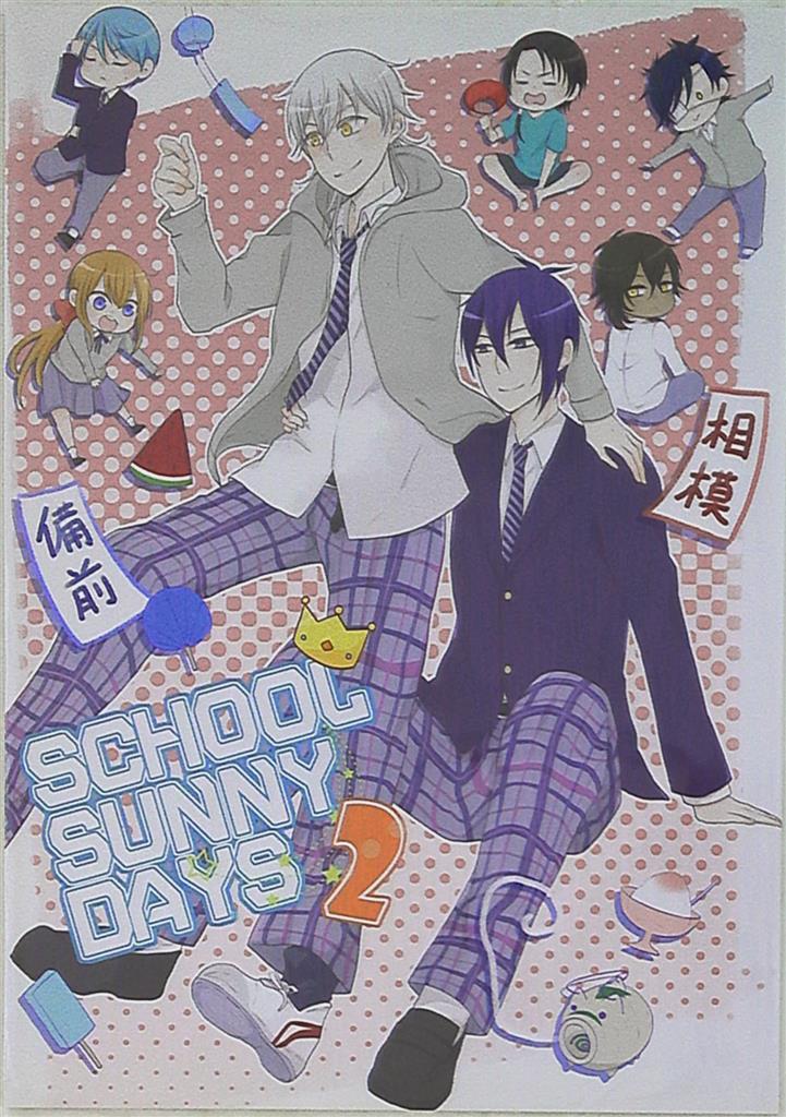 SLD (悠) SCHOOL SUNNY DAYS 2 | まんだらけ Mandarake
