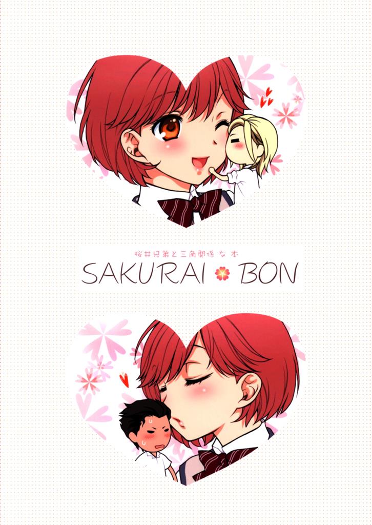 iYou (水翠野ポッポ) SAKURAI*BON | まんだらけ Mandarake