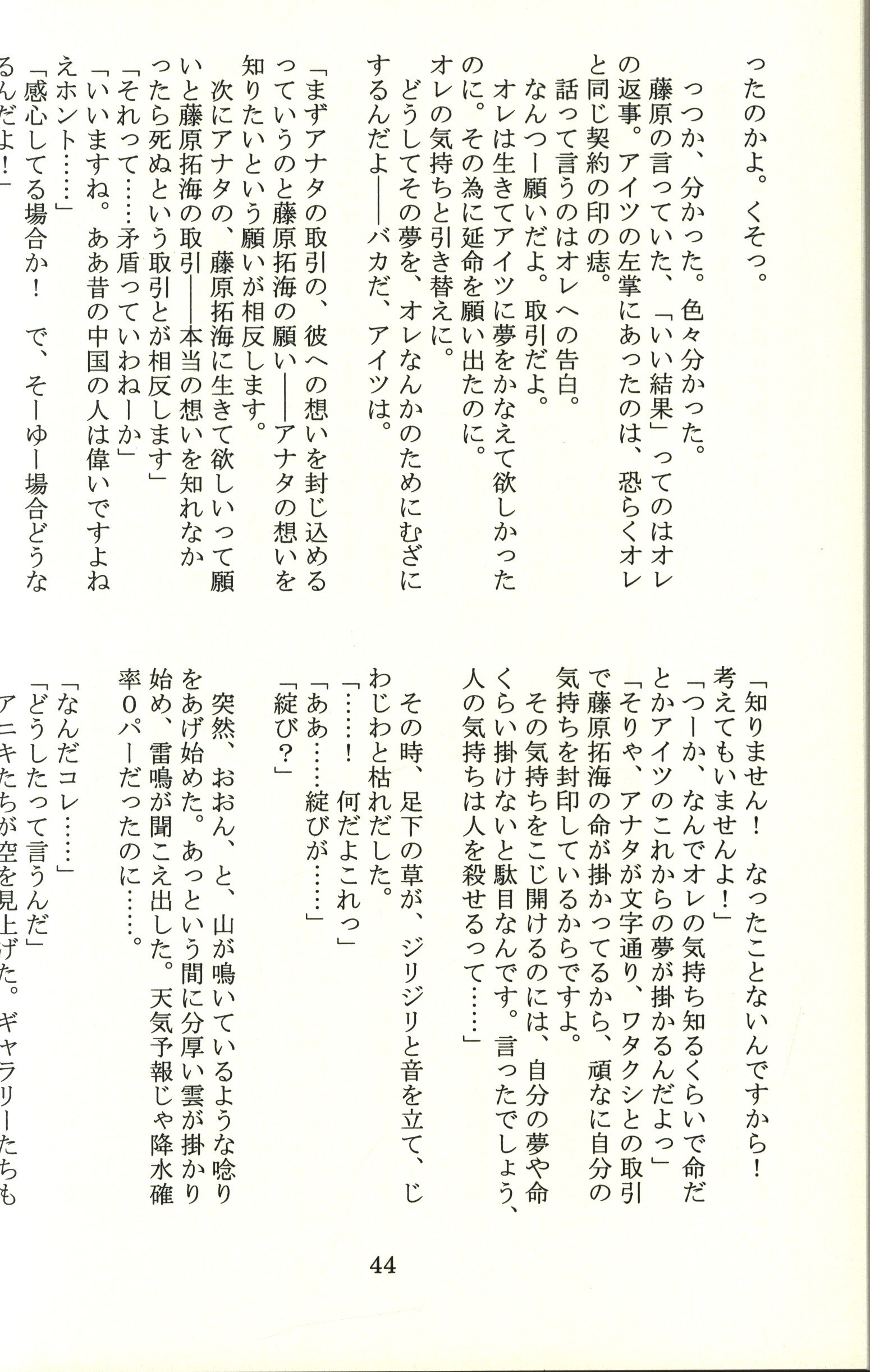 side-b (B) ならばどうする高橋啓介 | まんだらけ Mandarake