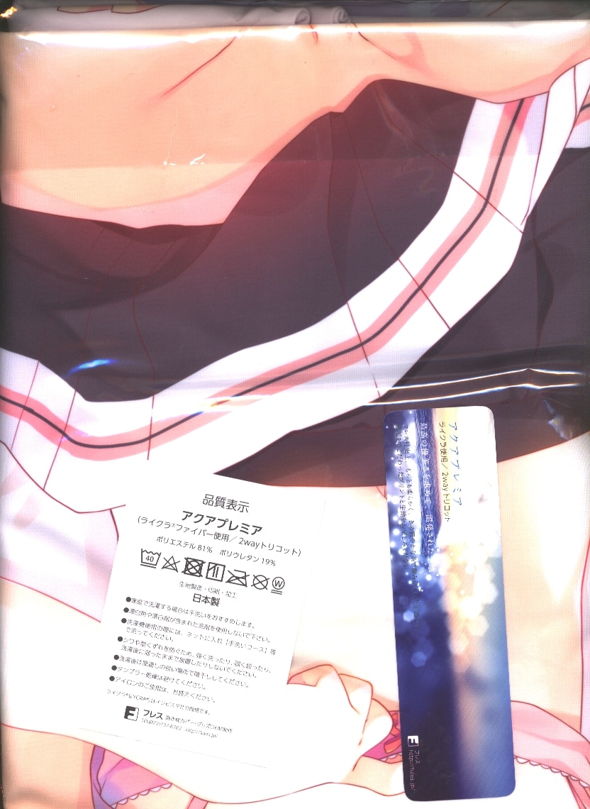 よめたん (ユイザキカズヤ) PTS Vol.51 長谷結理花抱き枕カバー(アクアプレミア通常ver.) | まんだらけ Mandarake