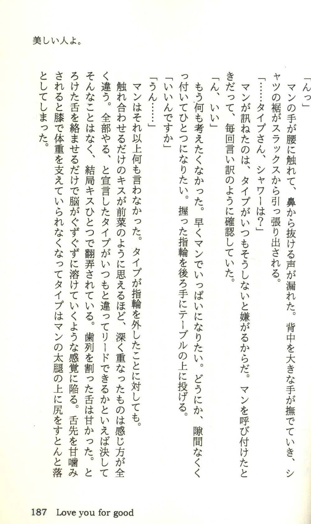 COL (沙翁) 美しい人よ。 *文庫 | まんだらけ Mandarake