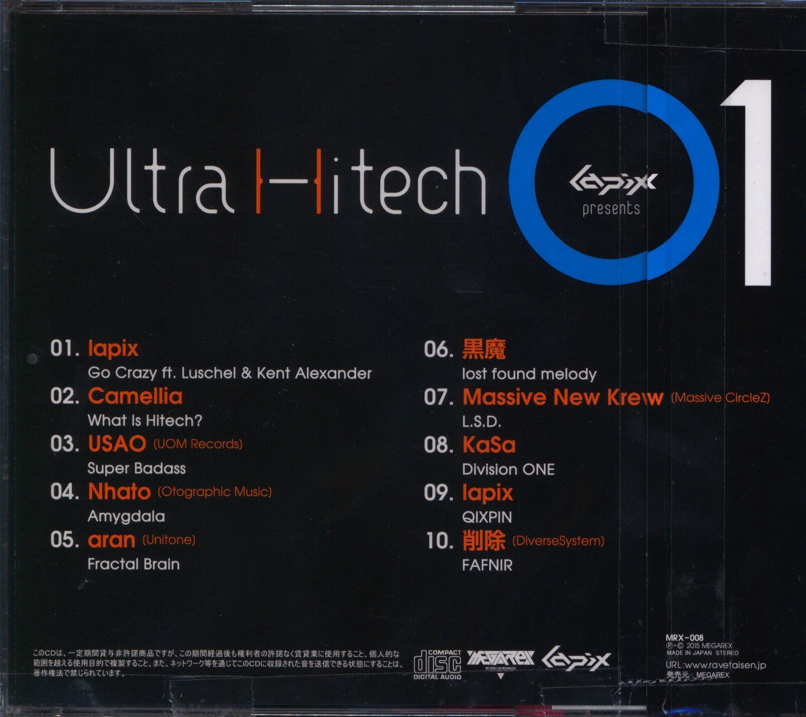 MEGAREX Ultra Hitech | まんだらけ Mandarake