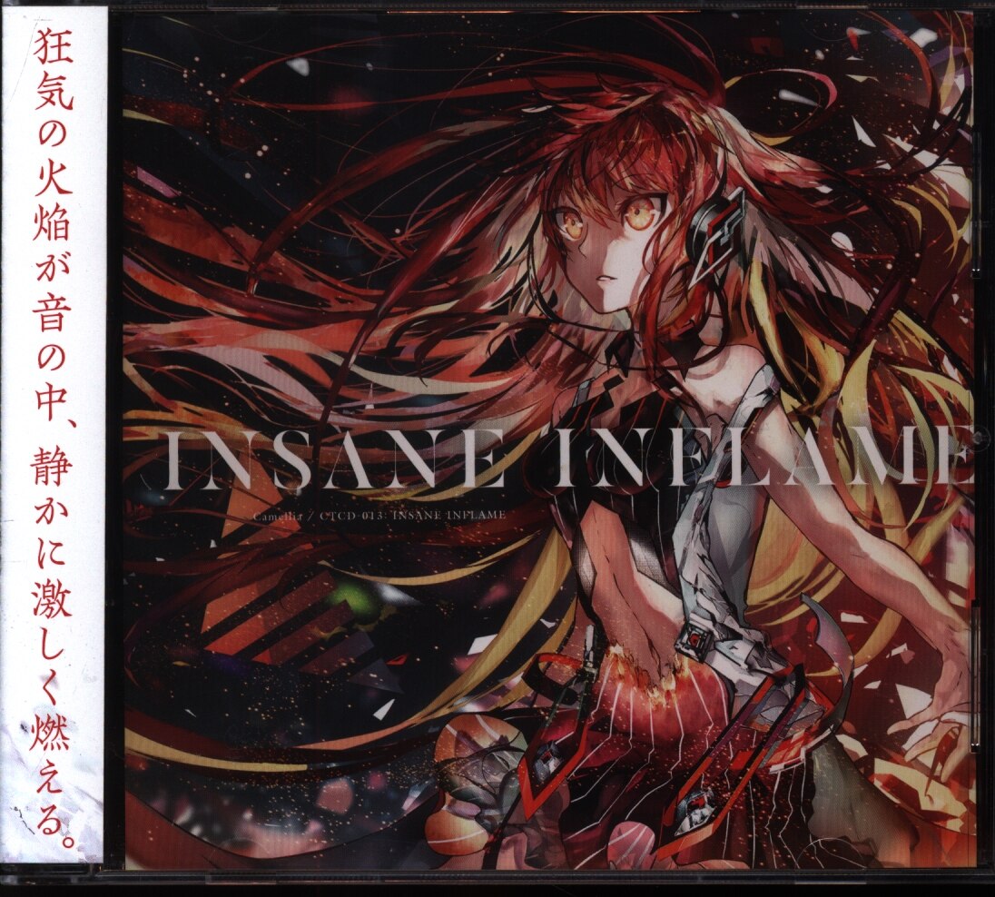 かめるかめりあ (かめりあ) INSANE INFLAME | まんだらけ Mandarake