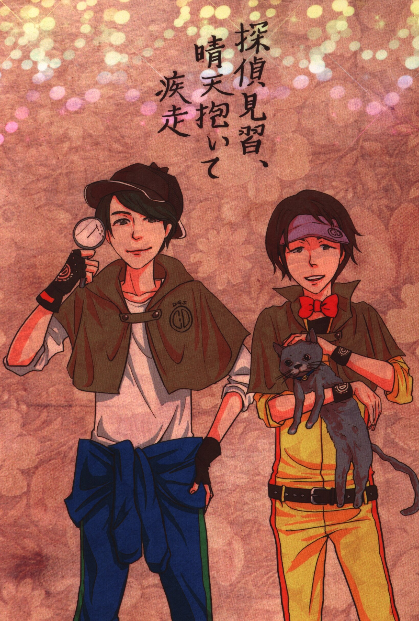 Nap in the Stereo Planetarium (リッカ) 探偵見習、晴天抱いて疾走 | まんだらけ Mandarake