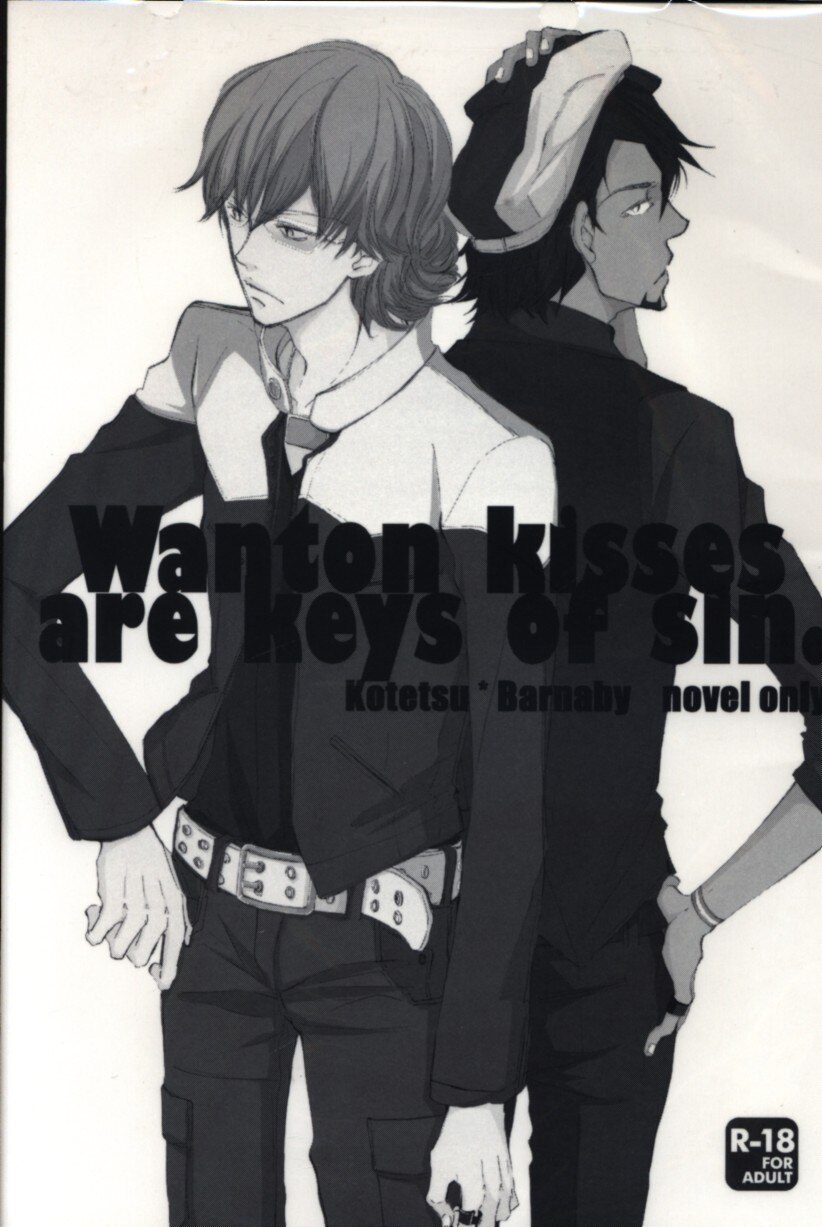 JULY (かなめ) Wanton Kisses are keys of sin. novel only | まんだらけ Mandarake