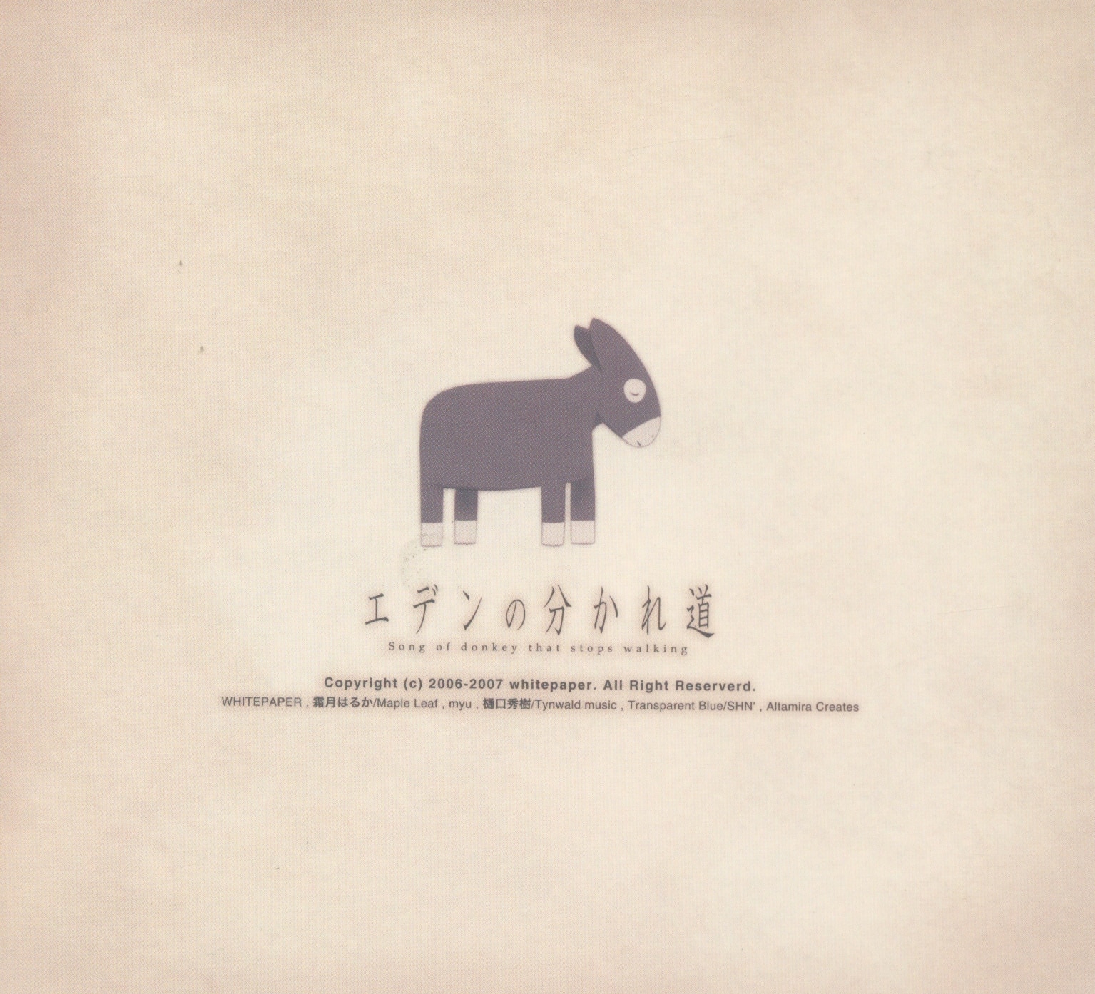 whitepaper (霜月はるか) エデンの分かれ道-Song of donkey that stops walking- | まんだらけ Mandarake