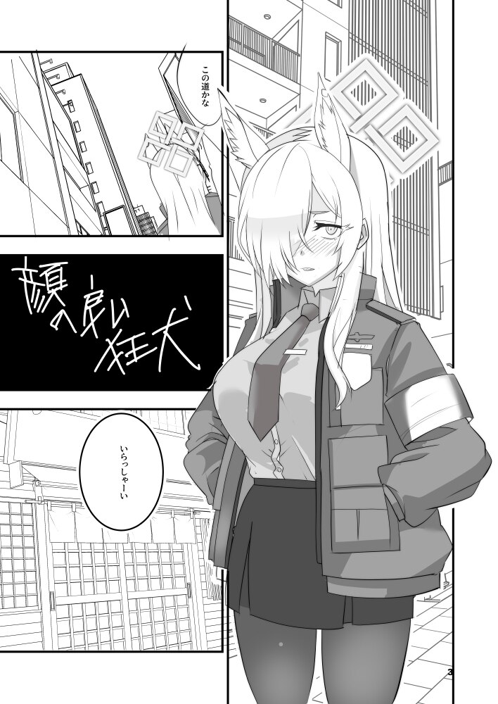【新刊委託同人】BlueMage 顔の良い狂犬 | まんだらけ Mandarake