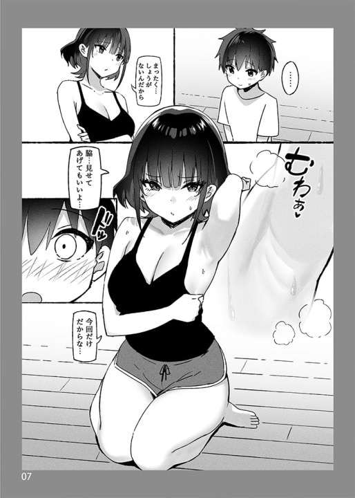 【新刊委託同人】Candy Club お姉ちゃんととろける気持ちSP2 | まんだらけ Mandarake