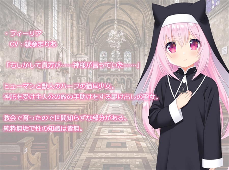 【新刊委託同人】BABEL 異世界で猫耳聖女と | まんだらけ Mandarake