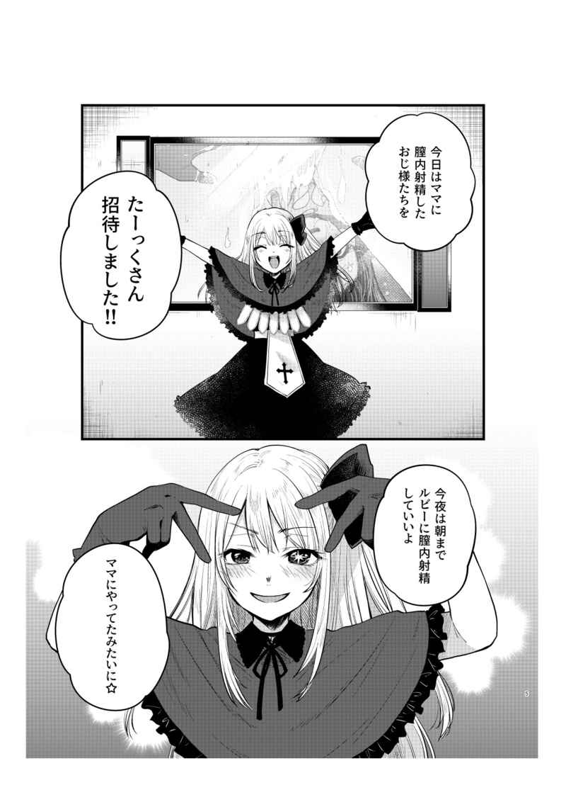 【新刊委託同人】スタジオKIMIGABUCHI 推まん子2 | まんだらけ Mandarake