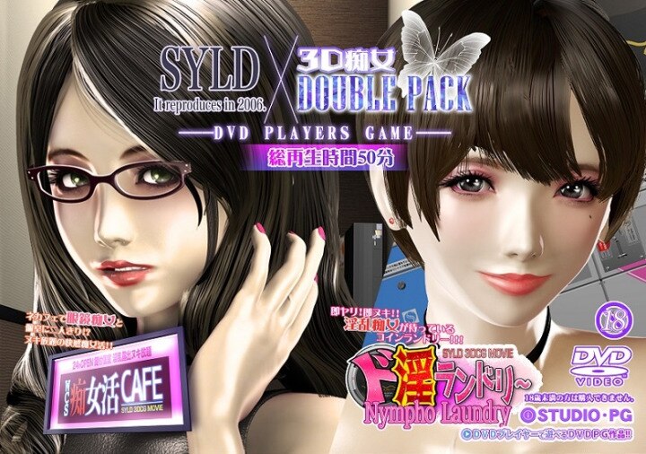 【新刊委託同人】SYLD DVD-PG)WCS痴女CAFE+ド淫ランドリー・2本セット | まんだらけ Mandarake