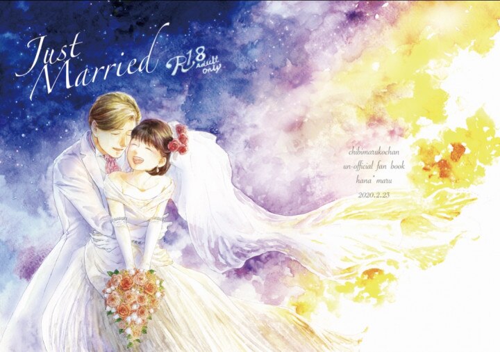 Just Married(委託) | まんだらけ Mandarake