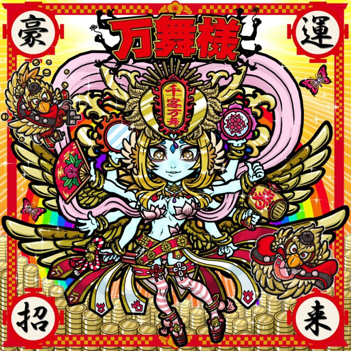 SLOTCUS 万舞様 | まんだらけ Mandarake