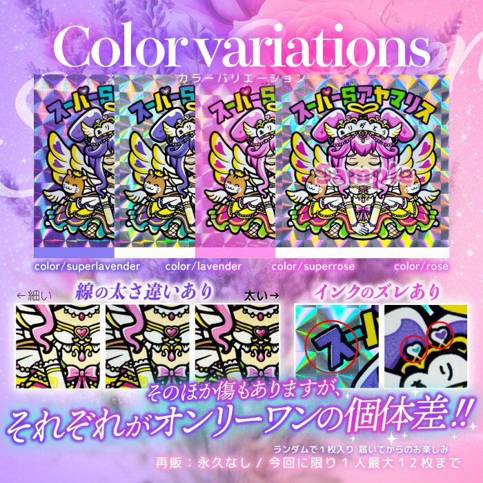 AmHAぴ スーパーSアヤマリス シルクスクリーンレア | まんだらけ Mandarake