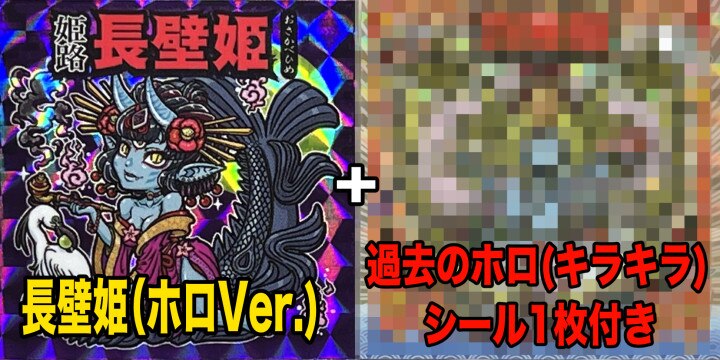 SLOTCUS 長壁姫+1セット | まんだらけ Mandarake