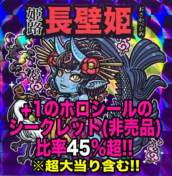 SLOTCUS 長壁姫+1セット | まんだらけ Mandarake